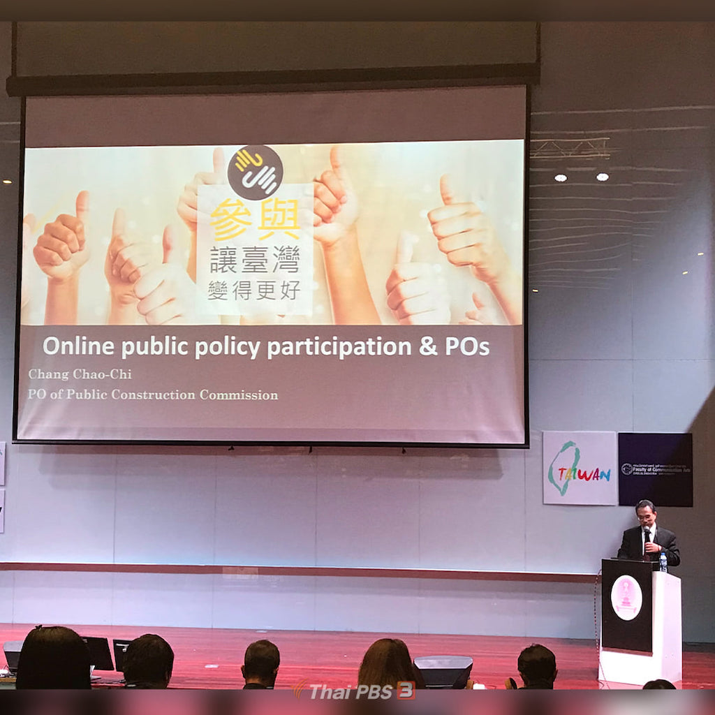 Taiwan Can Help in Bangkok