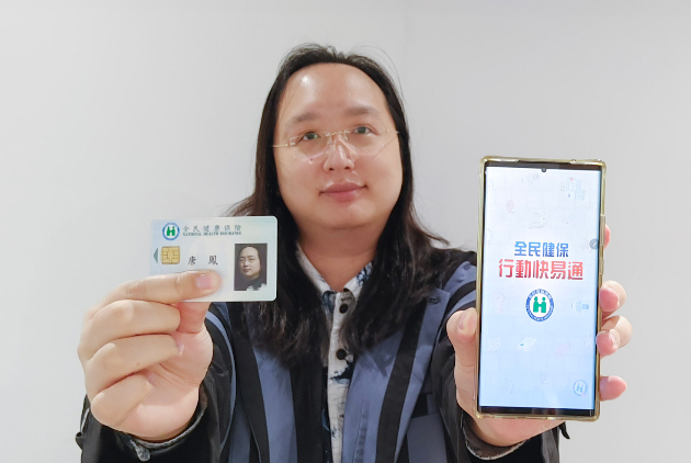 Open Government for Digital Health: Taiwan’s Virtual NHI Card